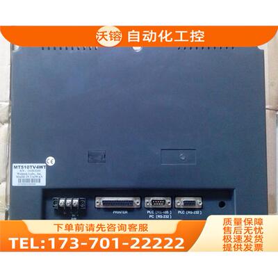 Easyview 触摸屏 MT510TV4WT 请【议价】