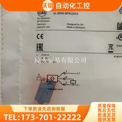 IFM传感器IS5071【议价】