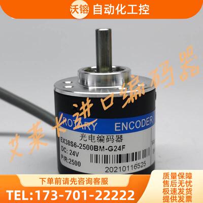 EX38S6-2500BM-G24F编码器100-200-360-500-600-1000-1024-20002M