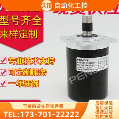 rotary encoder倍能HLF-102.4BM-C05D编码器-500-1【议价】