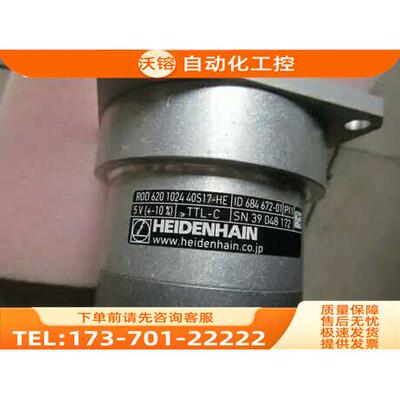 海德汉ROD620 1024 40S17-HE ID 684 672-01代用【议价】
