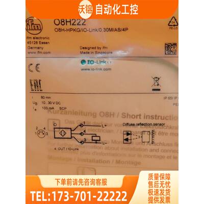 IFM O8H206 O8H209 O8H221 O8H222 O8S200 易福门【议价】
