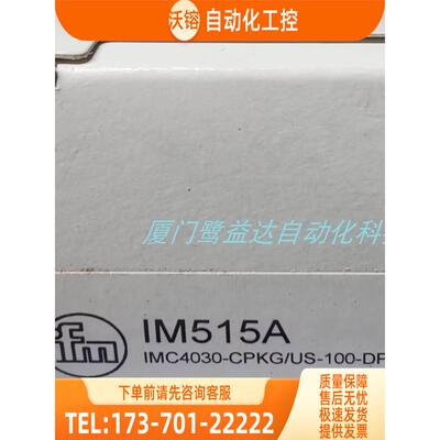IFM IM51 IM5117 IM5136 IM5127 易福门【议价】