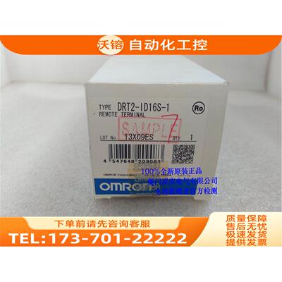 DRT2-ID16S-1 远程终端控制器 官方检测【议价】