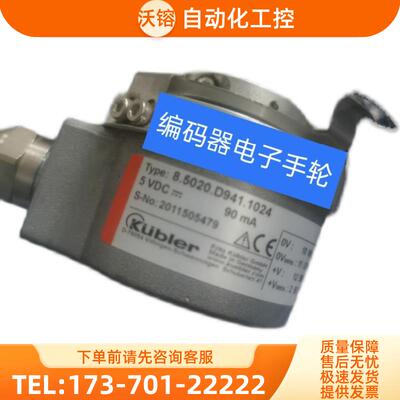 8.5020.D941.1024编码器库伯勒8.5020.D92F.1024.0020代替8【议价