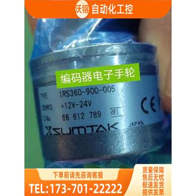 SUMTAK编码器IRS360-900-005森泰克光电代用【议价】