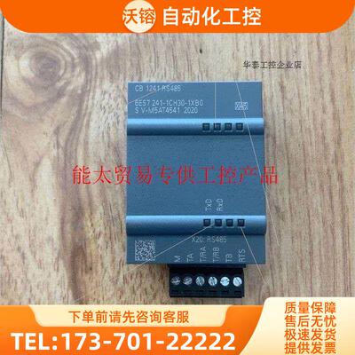 1200通讯模块 cb1241 rs485 6es7【议价】