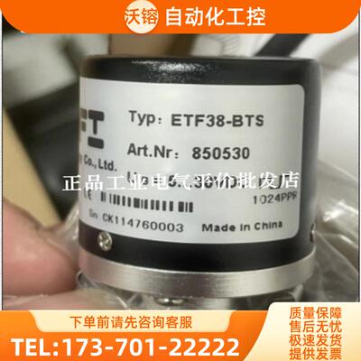 正品  ETF38-BTS 850530 托菲TOFI盲孔轴套型编码器【议价】