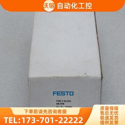 *销售*全新费斯托FESTO调压阀 PSUC-F-42-G14-8M-【议价】