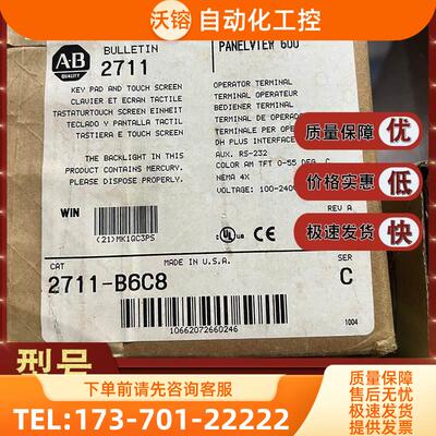 2711-B6C8 AB Panelview600触摸屏5英寸 2711B6C8【议价】