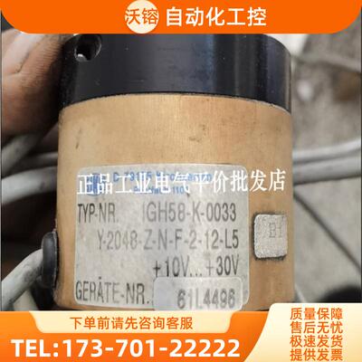 现货 IGH58-K-0033-Y-2048-Z-N-F-2-12-L5 +1【议价】