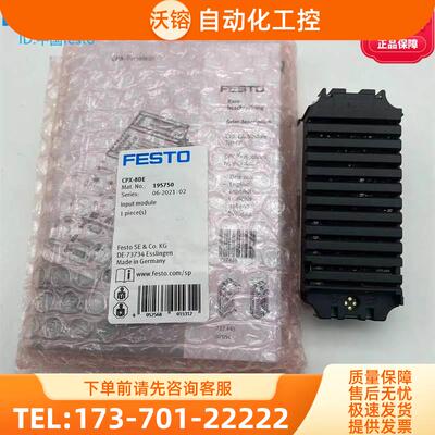 FESTO费斯托阀岛输入模块CPX-8DE 195750 【议价】