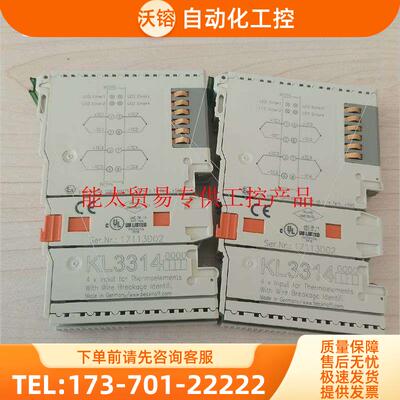 货 KL3314.联系。另有KL4031.KL331【议价】