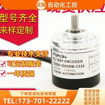 S3806G2-2000BM1-P830编码器1000 100 T K526 C 1024-【议价】