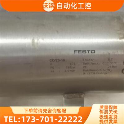 festo crvzs10 10L 升不锈钢气罐。之前自用【议价】