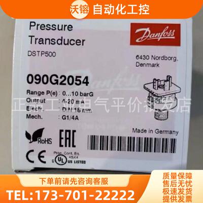 正品 现货 090G2054  0-10bar 4-20mA 丹佛斯DSTP500压【议价】