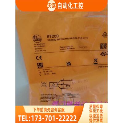 「」 IFM IIS227 IIS267 IIS710 IIT200 易福门 【议价】