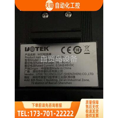 宇泰科技UT-H6901 线转换单【议价】