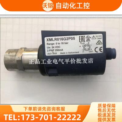 正品XMLR016G2P05  XMLR016G2P06 施耐德压力传感器【议价】