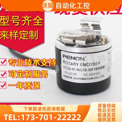 HUMN-8G10-30F2000BM全新旋转编码器HUXA-6L46G10-3【议价】