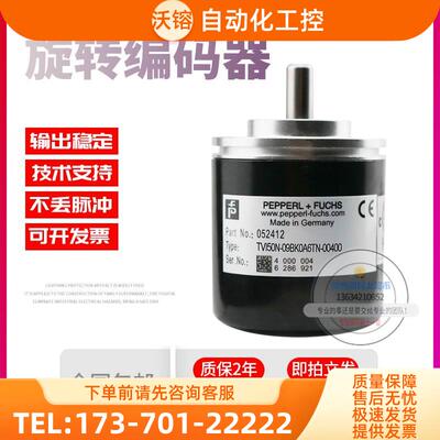 TVI50N-09BK0A6TN-00400倍加福外径50mm400线P+F旋转编码器【议价