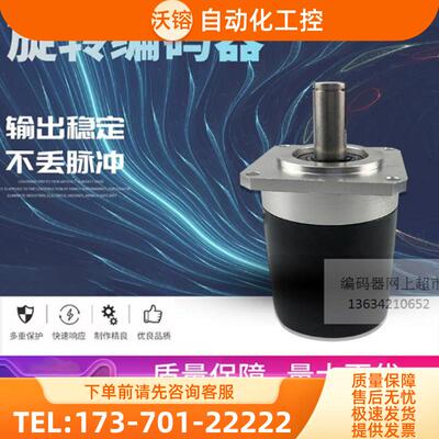编码器精度 ISL5815-008C-1024BZ2-5L  ISL5815-108【议价】
