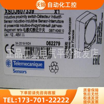 正品现货XSDJ607339/XSDH603629/407339/607339 施耐【议价】