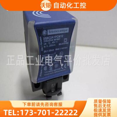 正品 XS7C2A1PAM12 施耐德电感式接近传感器【议价】