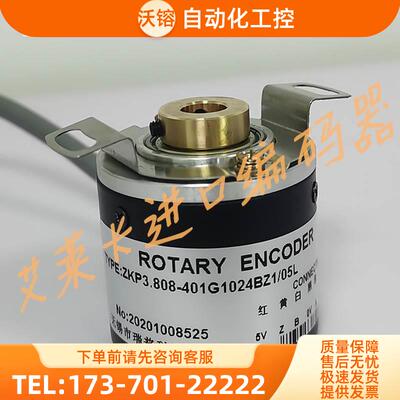 ZKP3.808-401G1024BZ1/05L数控编码器ZKP3808-001G-1024BZ1-5L【