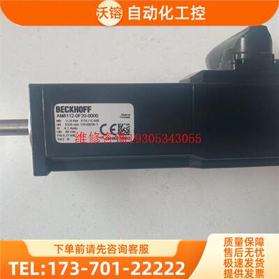 倍福Beckhoof马达AM8112-0F20-0000【议价】