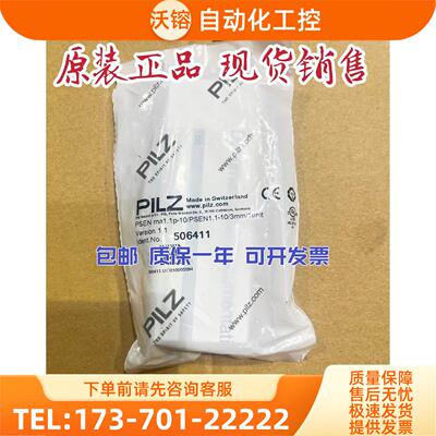 Pilz 506411 皮尔磁安全传感器 506409 514110为准【议价】