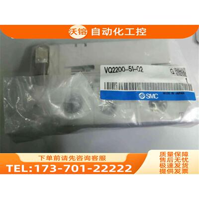 SMCVQ2200-51-02，VQ2200-51，【议价】