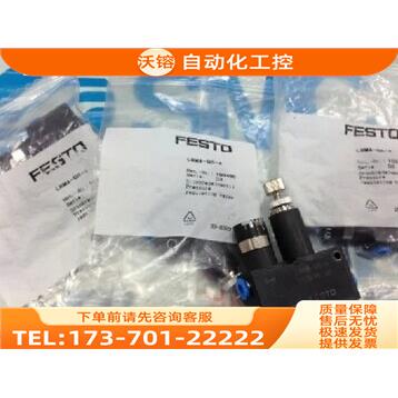 FESTO/费斯托电阻器LRMA-M5-QS-4 153488 LRMA-QS-6【议价】
