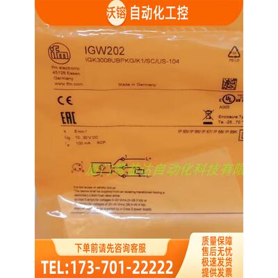 IFM IGW202 IGT205 IGT220 IGT241 易福门【议价】