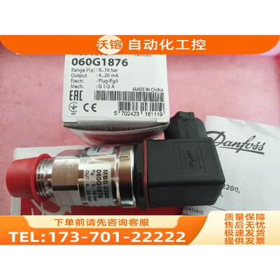 丹佛斯 MBS3200-060G1876 【议价】