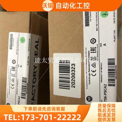 1756-PSCA2发【议价】