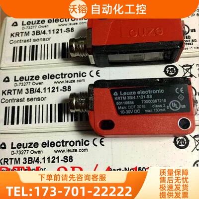 劳易测LEUZE色标传感器KRTM 3B/4.1121-S8,【议价】