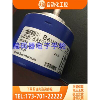 Baumer编码器GI355.070C126宝盟旋转光电编码器1500【议价】