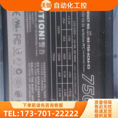 酷冷尊 GX750W RS-750-ACAA 额定750W 80PLUS 4个显卡6+2P【议价