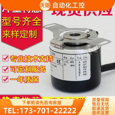 EB50P8-P4AR-600.1Z8000旋转编码器1000-1024-1200-500-360-【议