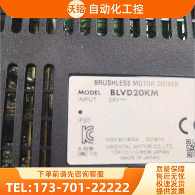 东方马达器 BLVD20KM请【议价】