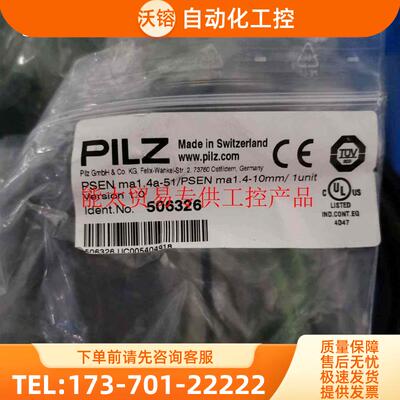 皮尔兹传感器PSEN ma1 506304 506301【议价】