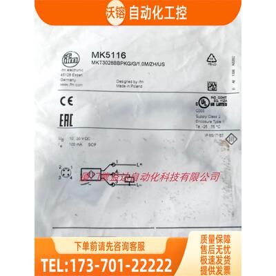 IFM MK5111 MK5116 MK5117 MK5119 易福门【议价】
