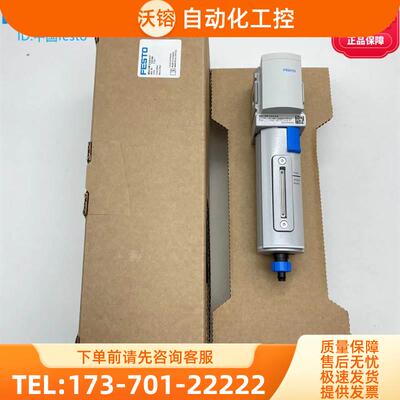 FESTO费斯托超精细过滤器MS4-LFM-1/4-ARM-DA 529459 536822【议