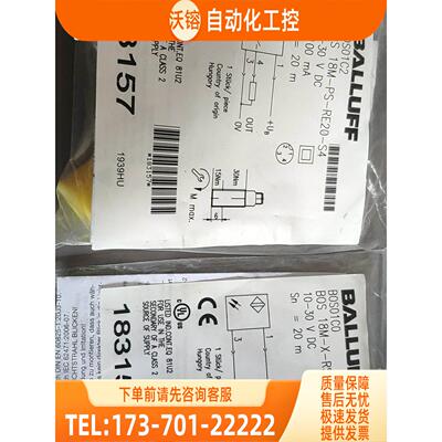 巴鲁夫对射开关， bos01c0 bos01c2【议价】