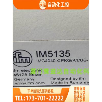 IFM IM5135 IM5134 IM5136 IM5139 易福门 【议价】