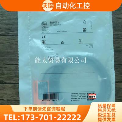 IFM易福门IW5051传感器,实物,【议价】