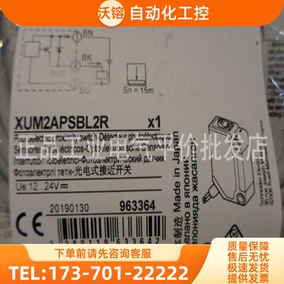 正品 现货 XUM2APSBL2R 施耐德小型对射光电开关 接收器【议价】