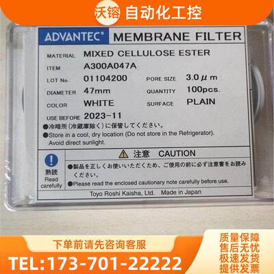 东洋ADVEC混合纤维素酯滤膜A300A047A【议价】
