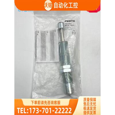 FESTO费斯托行程40mm高合金钢液压缓冲器YSR-25-40-C 160273【议